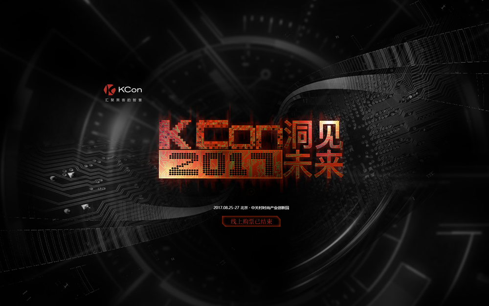 KCon 黑客大会 - kcon.knownsec.com